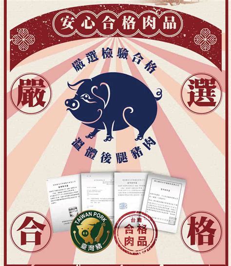 【軒記台灣肉乾王】蜜汁日月圓燒 200g － 松果購物
