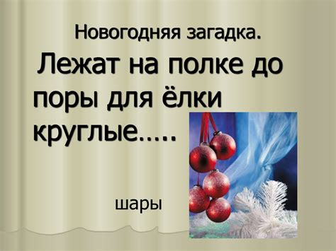 Звук [ш] - презентация онлайн
