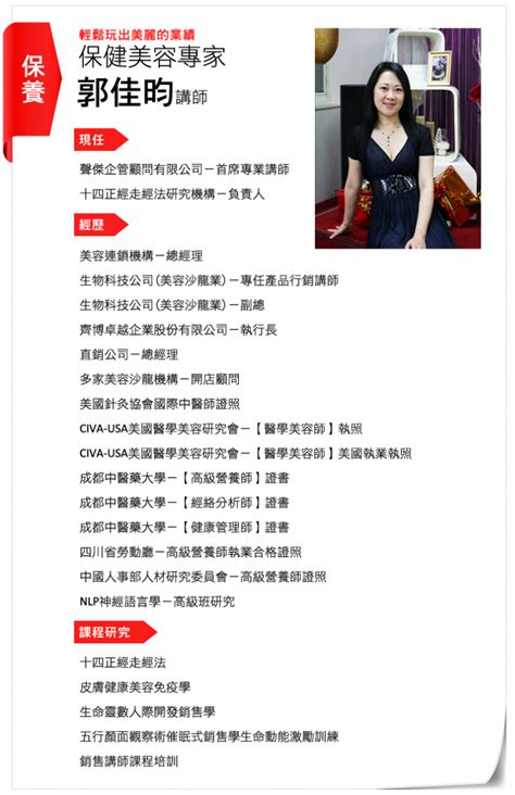 直銷 網路直銷商學院