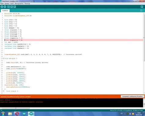 Ошибка при компиляции Аппаратная платформа Arduino