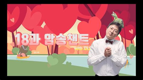 18과 암송구절 요한복음 3장 16절 Youtube