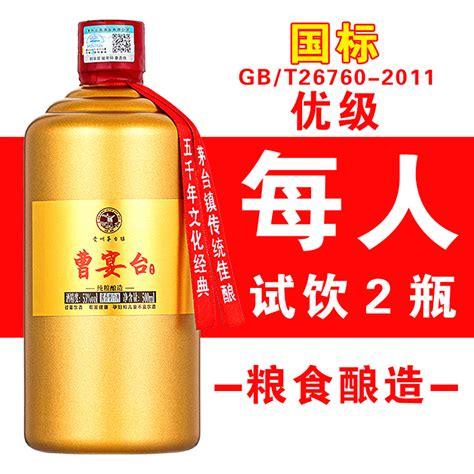 贵州酱香型53度白酒粮食酒陈酿窖藏纯粮食老酒大曲高粱酒单瓶试饮虎窝淘