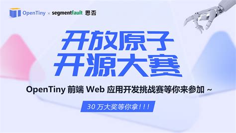 技术活动 SegmentFault 思否