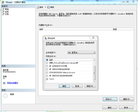 Sql Server代理 10 12 ：使用代理账号运行作业 Woodytu 博客园