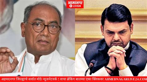 Ahmednagar Politics महाराष्ट्रात जनावरांप्रमाणे आमदारांची खरेदी