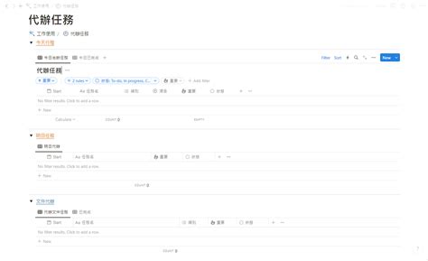 提升專案管理效能！探索notion應用的嶄新可能性 medium