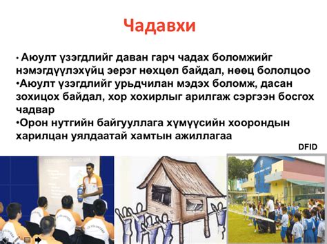 Гамшиг Аюулт үзэгдэл Гал түймэр Газар хөдлөлтөөс урьдчилан сэргийлэх нь