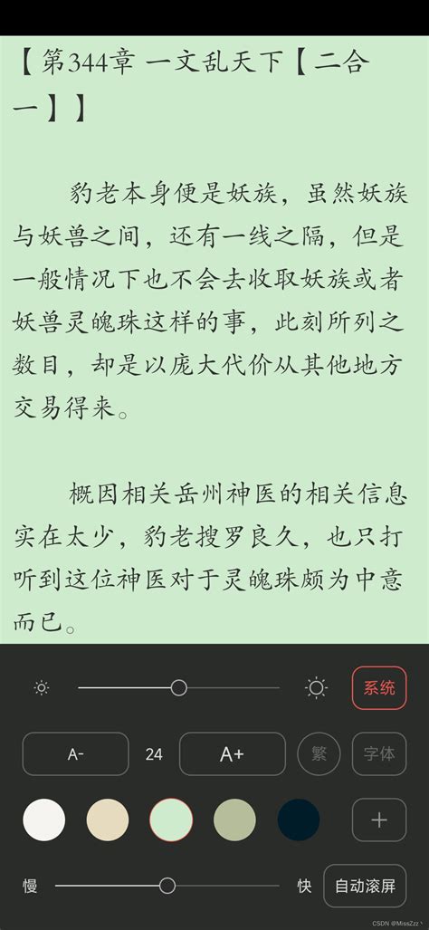 【android】在线小说阅读器的实现——misszzzreader 基于android的小说阅读器 csdn博客