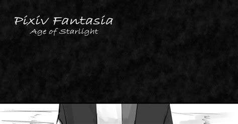 Pixivファンタジアaos 【pfaos】ep4 未知へ挑むために【氷壁の神殿】 黒星水雲＠企画のマンガ Pixiv