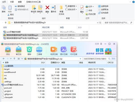 Javaphpnodejspython党务政务服务热线平台设计与实现【2024年毕设】 Csdn博客