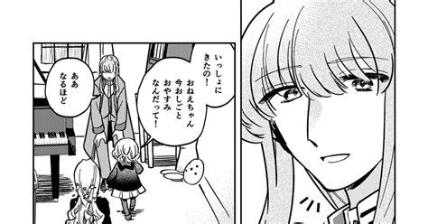 星夢】 【星夢】戒めるだけの値うち【交流】 フジカミのマンガ 【星夢】交流 Pixiv