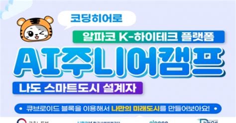알파코 Dt 그라운드 디지털 확산을 위한 연초 주요 프로그램 개강