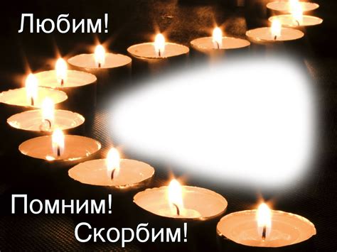 Рамка память - фото и картинки abrakadabra.fun