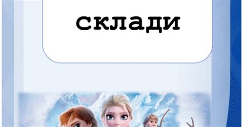 Картки з читання для учнів 1 класу Інші методичні матеріали НУШ