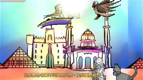 小王子的奇幻旅程 Youtube