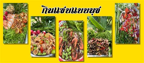 ผักบุ้งนาอ่อนๆ ผักบุ้ง สาวสะหวัน สาวสะหวัน พาแช้บแช่บ Facebook