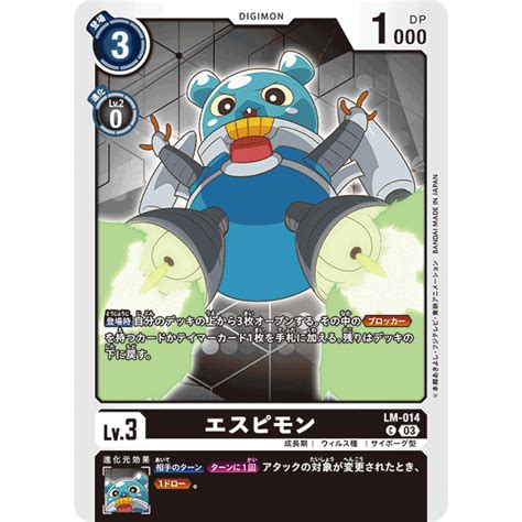 Digimon Tcg Japanese Lm01 014 Espimon Common Limited Card Pack