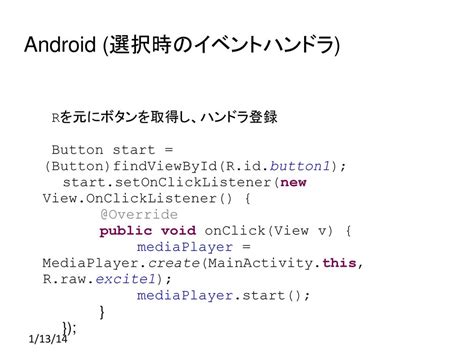 AndroidとiPhoneに おける開発比較 ppt download