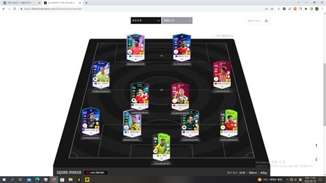 1조 우니온베를린 Ea Fc 온라인 에펨코리아