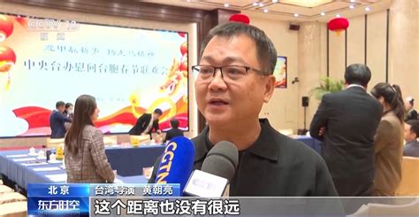 齐聚一堂！两岸台胞共迎龙年春节交流台湾和平