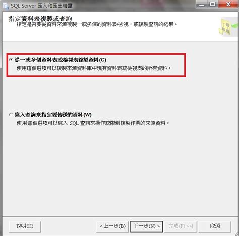 工作紀錄 Sql 2008使用ssis做定時匯入匯出的實作