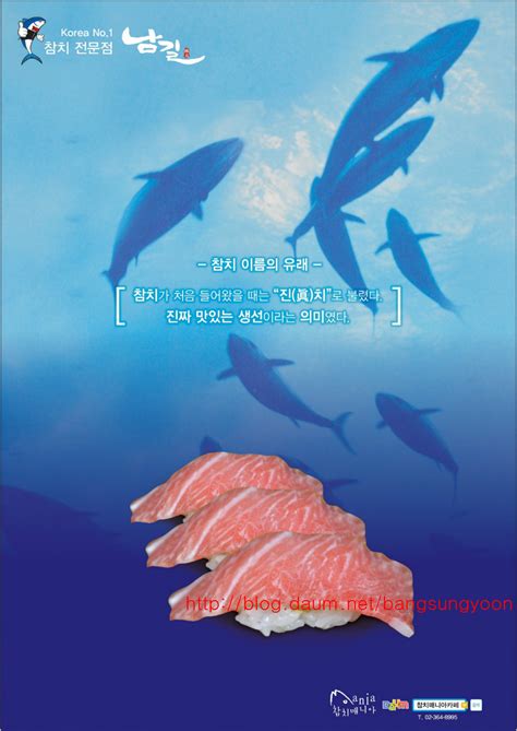 참치전문점 창업 상담문의는 남길참치에서 하세요 네이버 블로그
