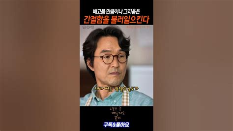 배고픔 만큼이나 그리움은 간절함을 부른다 오늘은좀매울지도몰라 컷무비 Youtube