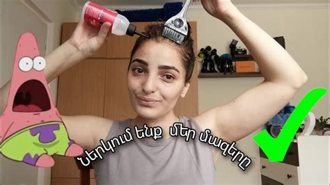 🤷‍♀️🎨ԻՆՉՊԵՍ ՆԵՐԿԵԼ ՄԱԶԵՐԸ ՏԱՆ ՊԱՅՄԱՆՆԵՐՈՒՄ Youtube