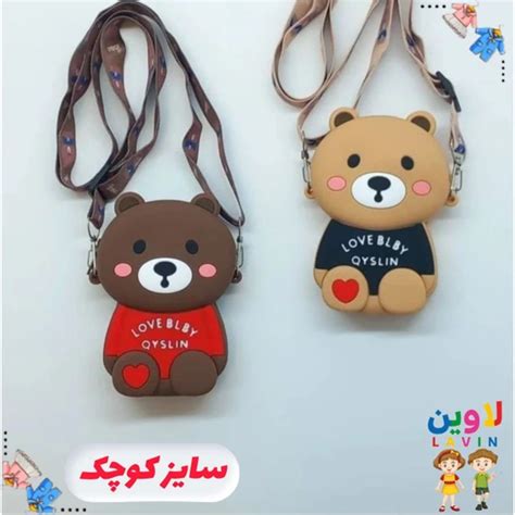 خرید و قیمت کیف سلیکونی تدی سایز کوچیک در ۲ رنگ قهوه ای قرمز و رنگ کرم