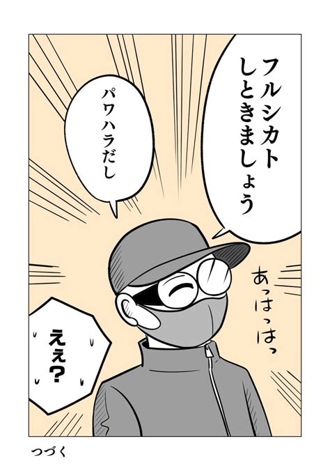 うちの会社の有給休暇を取りづらい空気よくないよなって話