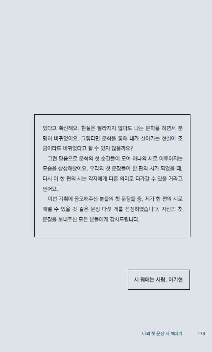공통점 5 우리 시절 아카이브 책 러브앤프리