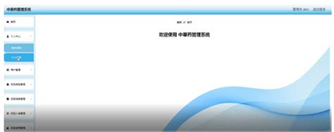Python Django毕业设计中草药管理系统程序 Lw 编写代码 1中草药管理模块该模块包含2张数据库表 分别是中草药基本信息表和中