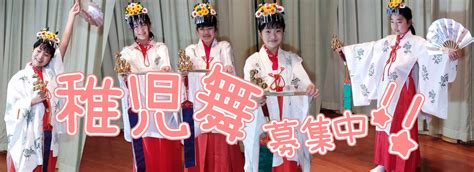 黒岩雅楽部