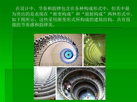 平面构成 形式美法则 word文档在线阅读与下载 无忧文档