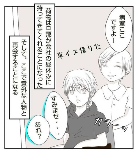 病室トラブル絨毛膜羊膜炎です切迫早産の原因だと言われそのまま入院することにeltha エルザ