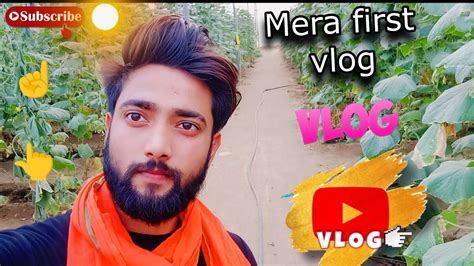 Mera First Vlog Mera First Vlog Viral Youtube