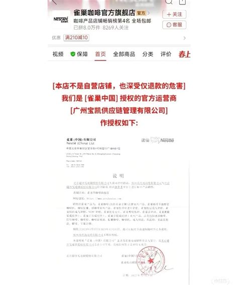 数十家品牌商遭“炸店”！中小商家和拼多多之间到底发生了什么腾讯新闻