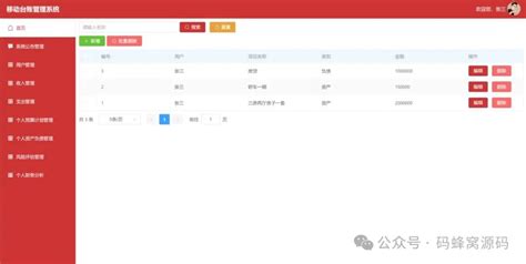 【含开题报告文档ppt源码】基于springbootvue的移动台账管理系统 Csdn博客