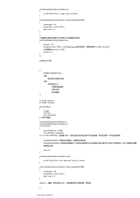 b站 郝斌c语言 课件 笔记 （全） 郝斌c语言ppt csdn博客