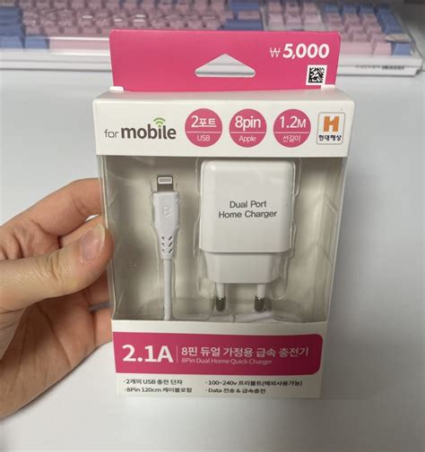 다이소 아이폰 2포트 Usb 8핀 충전기 구매 후기 내구성 등