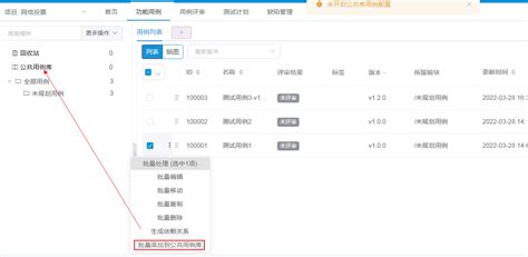 Bug 添加用例到公共用例库失败，提示：未开启公共库用例配置 · Issue 12057 · Metersphere