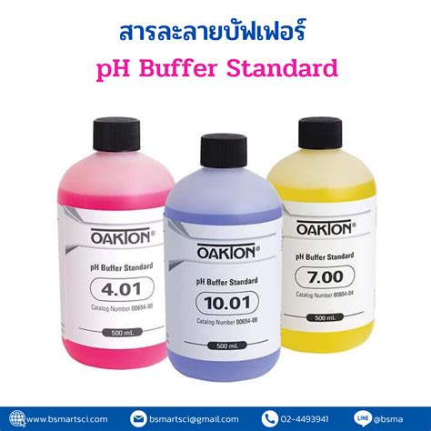 B Smart Science Ph Buffer 4 7 10 ยี่ห้อ Oakton ขนาด