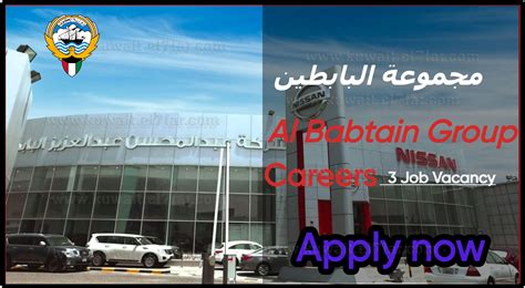Al Babtain Group Announces The Availability Of 3 Job Opportunities In