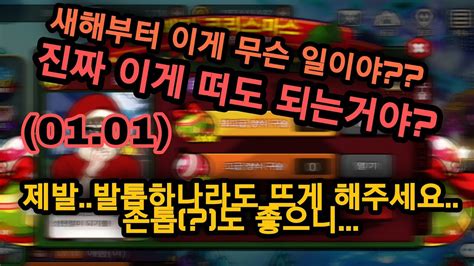 [드빌]크리스마스 이벤트 장식구슬 오픈 01 01 Youtube