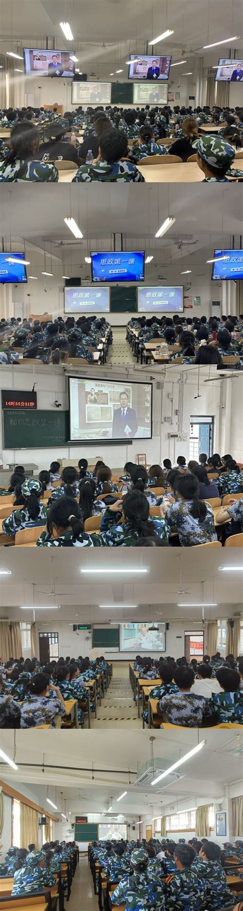 我校组织万名新生同上开学“思政第一课”