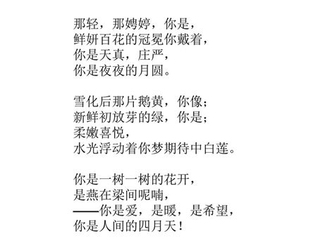 诗韵流芳 ppt download