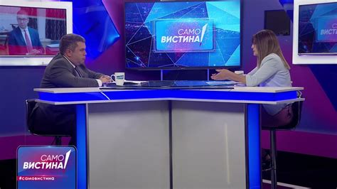 Бојан Маричиќ во „Само Вистина“ 26 7 2023 дел 1 Youtube