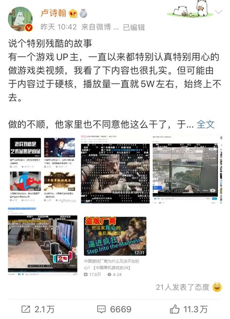 一位b站up主的经历，揭露了整个自媒体行业的现实与残忍 诸事要记 日拱一卒