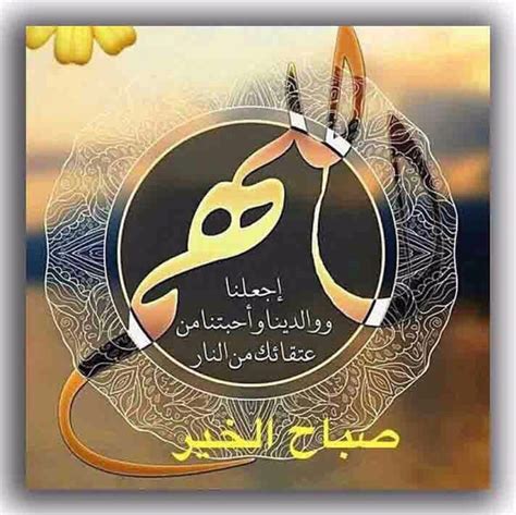 Good Morning Islamic Wishes Good Morning Motivational Quotes
