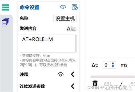 Hc08蓝牙模块——两个stm32实现互相通信手机通信（附源码逐句解析以及hc08的at指令表）vofa Csdn博客